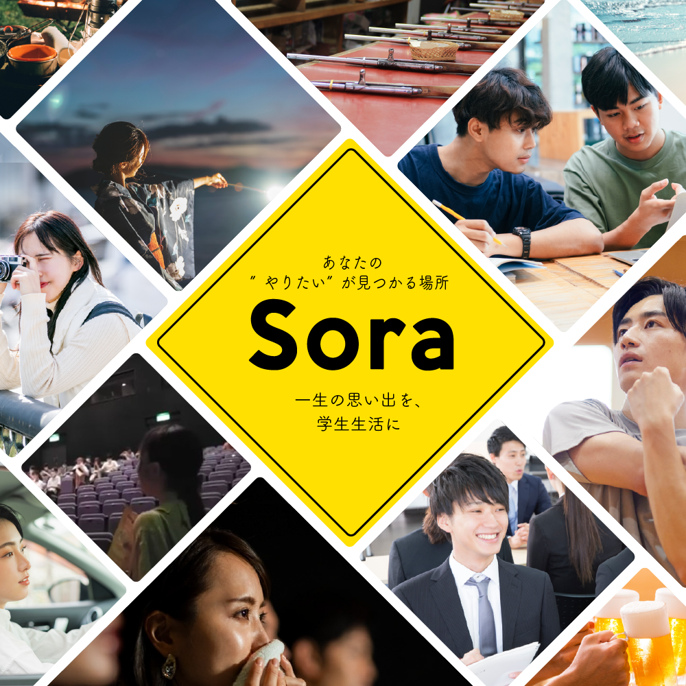 SNSで注目を集める！「松本まりかチャレンジ」とは？ | 学生による学生のためのメディアそれがSoramdia